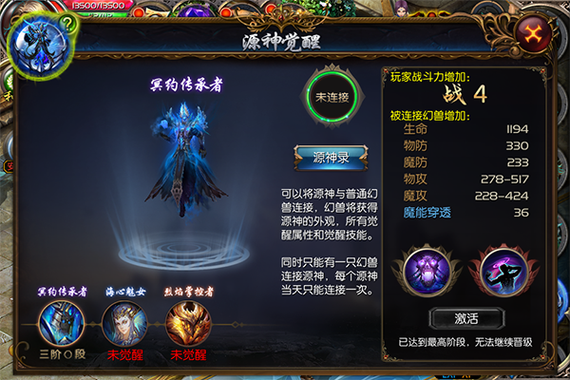 魔域口袋版源神觉醒图标