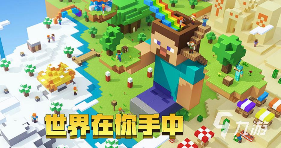 下载我的世界中国版截图