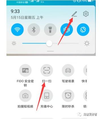 华为笔记本电脑怎么扫描文件图标