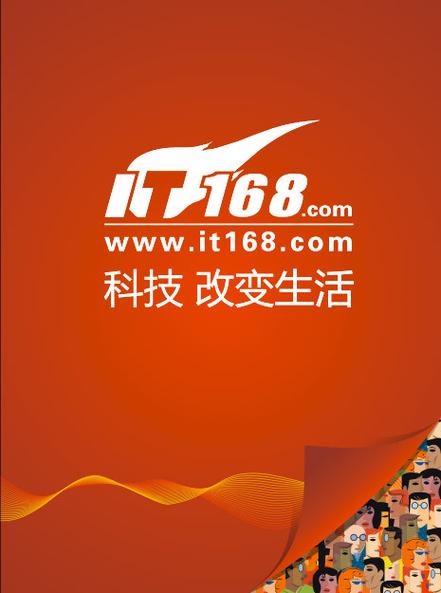 IT168图标