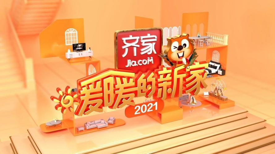 暖新家节目介绍语录图标