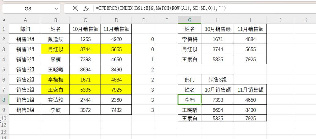 表格匹配数据怎么匹配图标