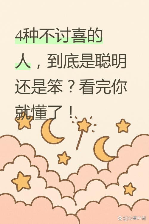 怎么知道自己聪明还是笨截图