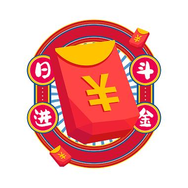 日进斗金红包版图标