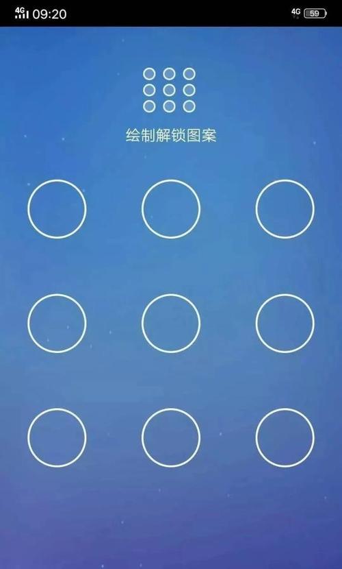 万能手势解锁图案图标