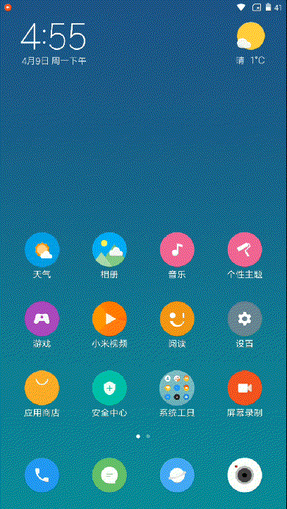 小米手机过渡动画修改图标