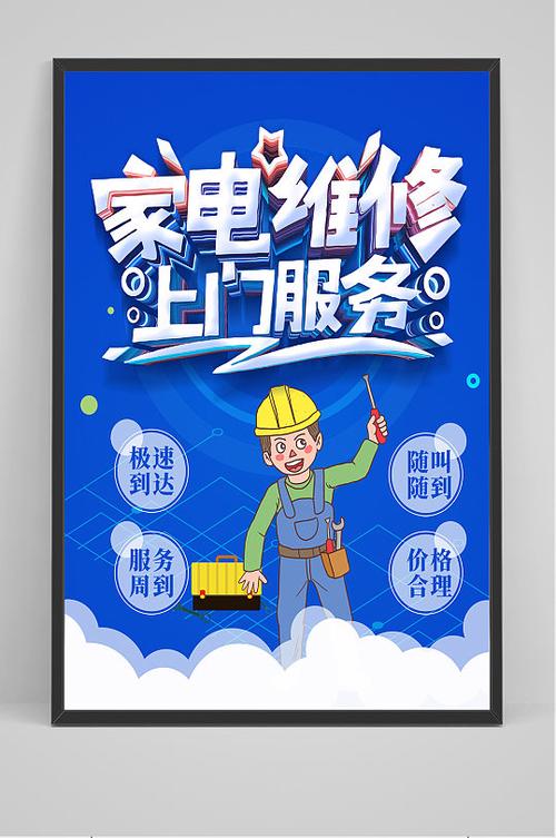 上门服务 维修图标