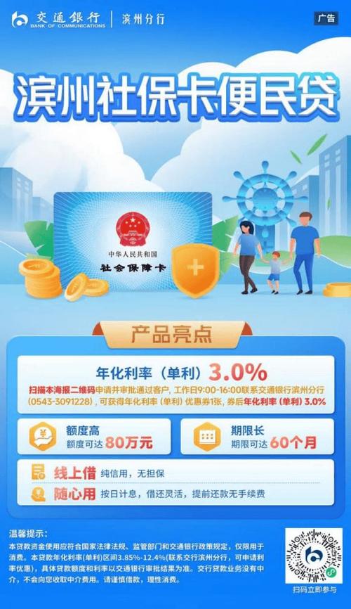 用社保贷款的平台现在有什么