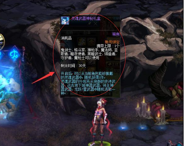 dnf盒子武器灵魂