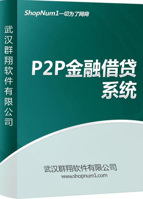 p2p官方最新版图标