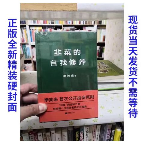 李笑来都写过什么书图标