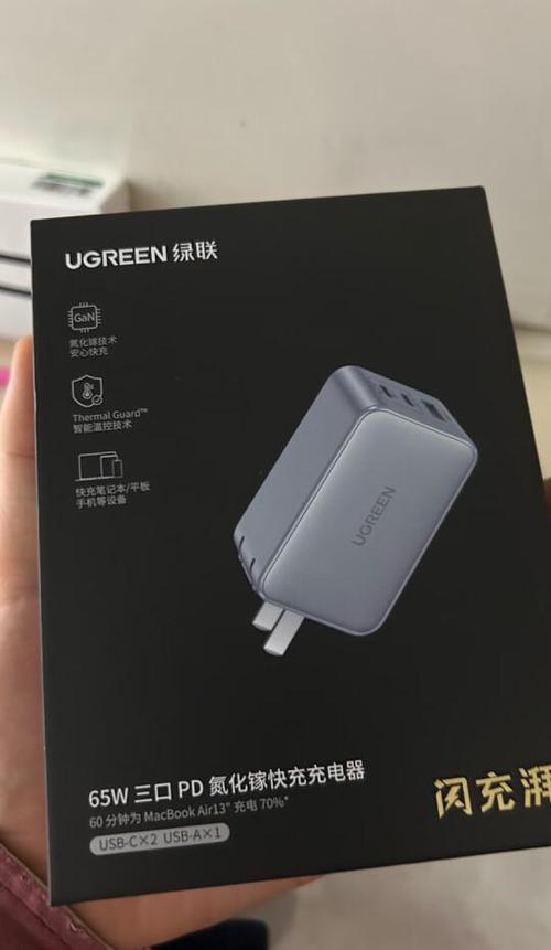 绿联的充电头截图