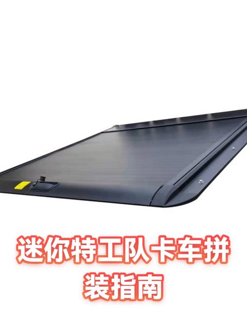 迷你特工队说明书截图