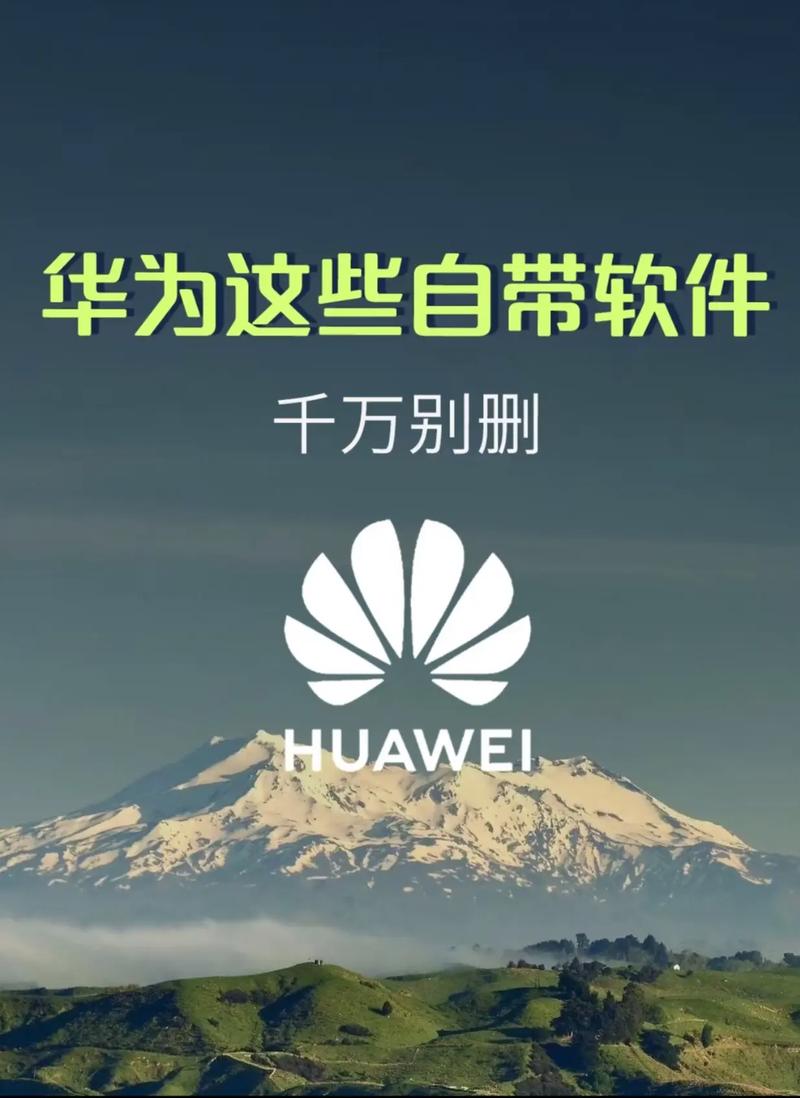 华为自带软件哪些可以卸载图标