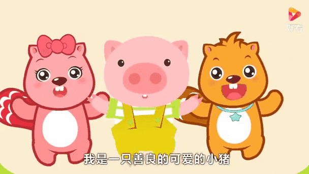 快乐小猪音乐
