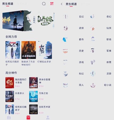 西瓜搜书-自由的小说搜索图标