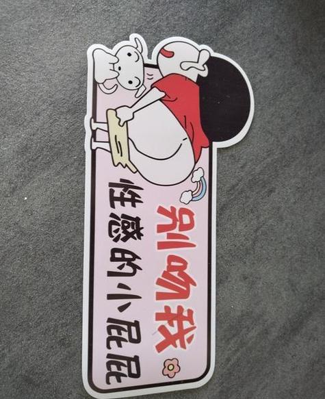 贴纸久了撕不掉了怎么办缩略图