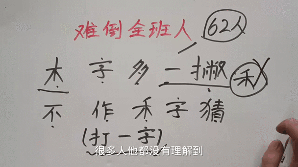木字多一撇不是禾 打一字图标