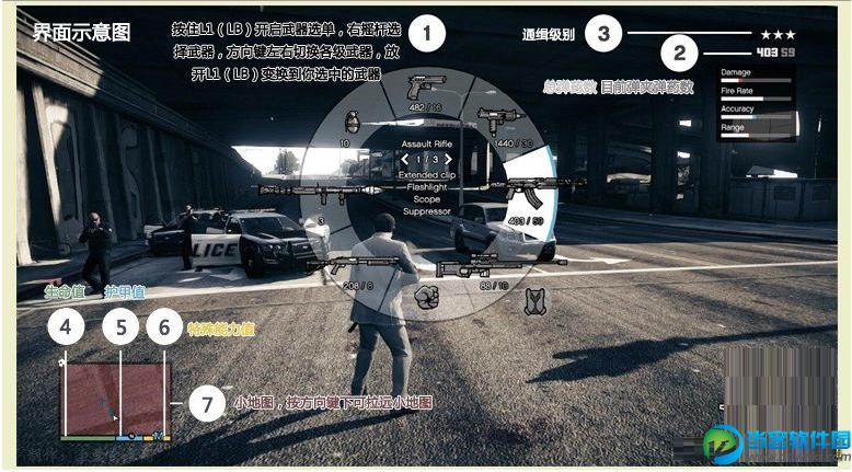 gta5互动中心按键图标