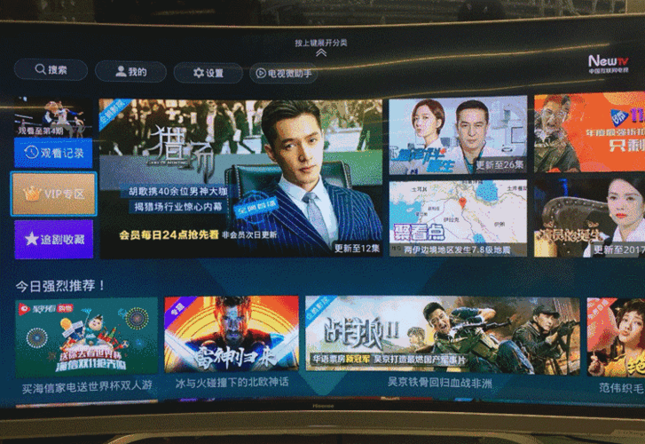 海信企鹅vip和钻石区别