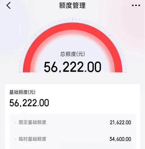 中国银行信用卡超限额度图标