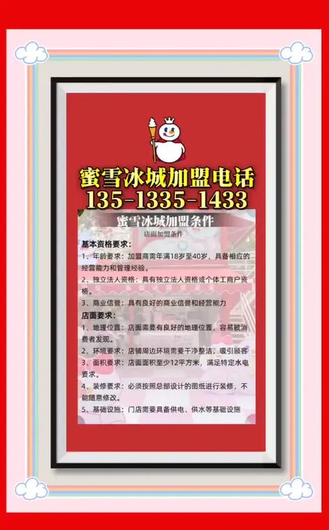 加盟留电话咨询图标