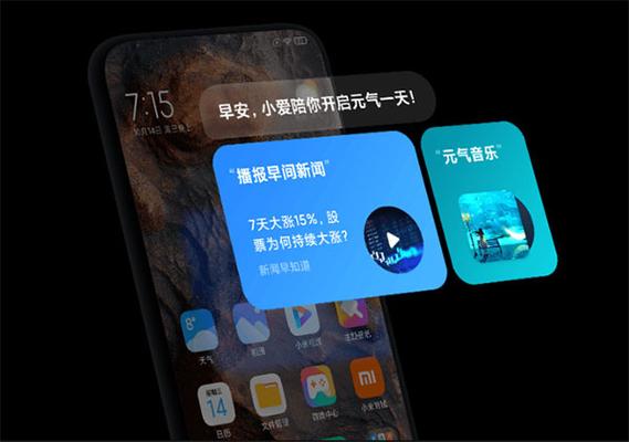 怎么下载小爱同学图标