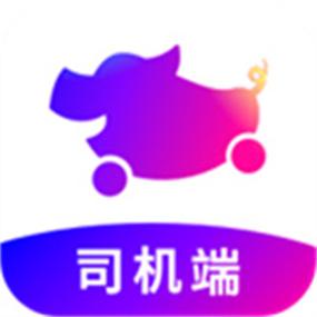 花小猪司机端老版本下载图标