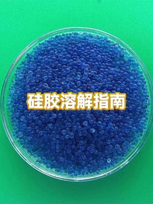 什么可以溶解硅胶图标