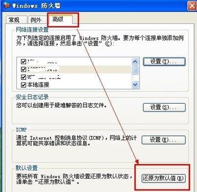 手机防火墙在哪打开图标