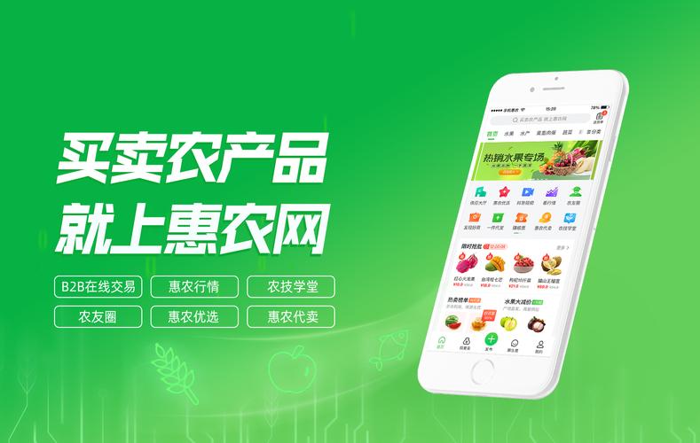 惠农网网页版