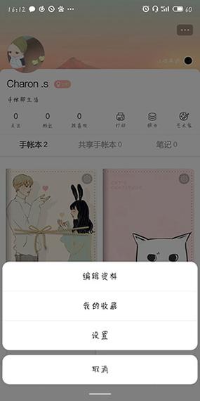 时光手帐app下载图标