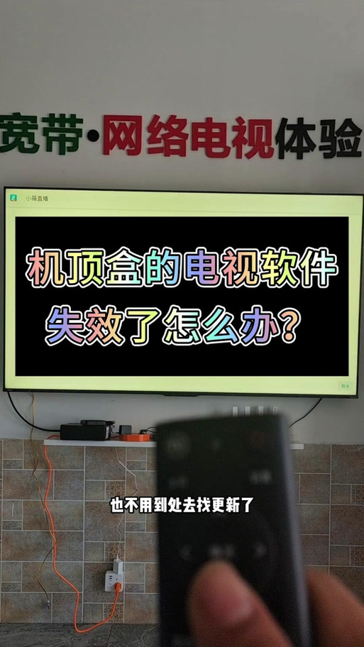 破解创维应用圈限制图标