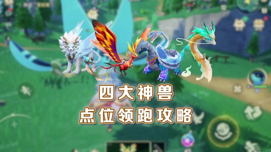 MC神兽排名一览表图标