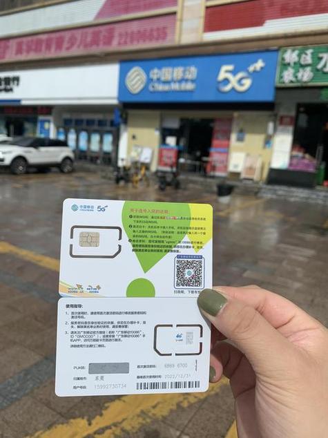 移动电话卡补办截图
