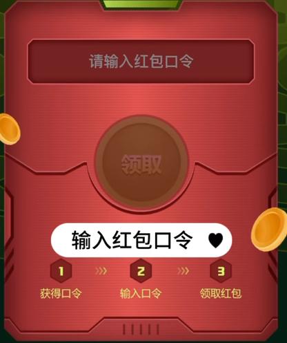 只收口令截图