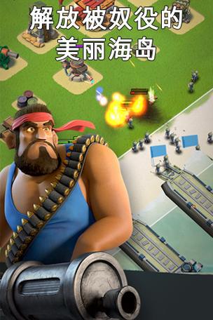 海岛奇兵普通版下载