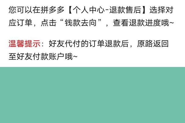 原路退款最晚不能超过几天图标