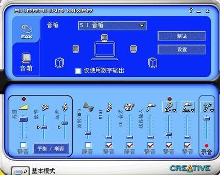 创新5.1声卡驱动图标