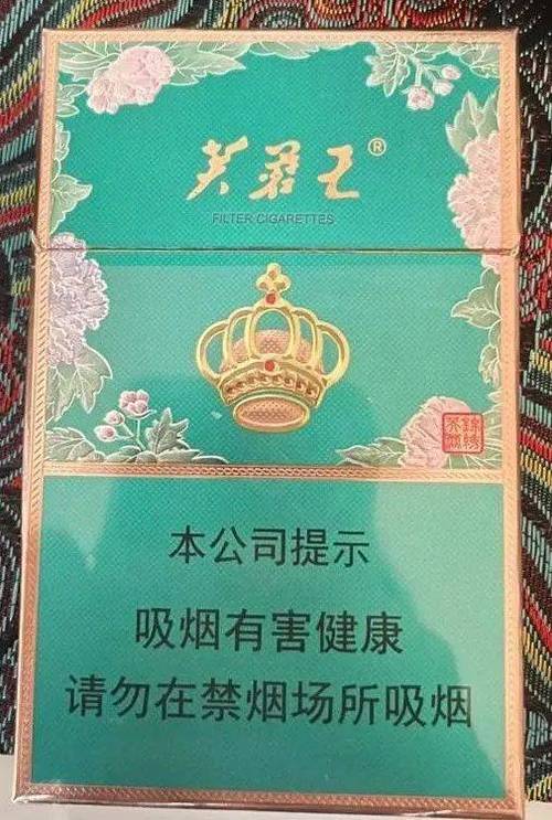 芙蓉王中支价格表内容图标