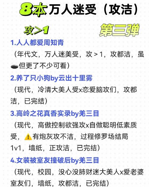 (总受n/p)系统万人迷的贵万人迷txt全文