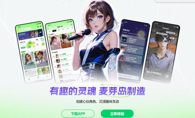 麦芽AI图标