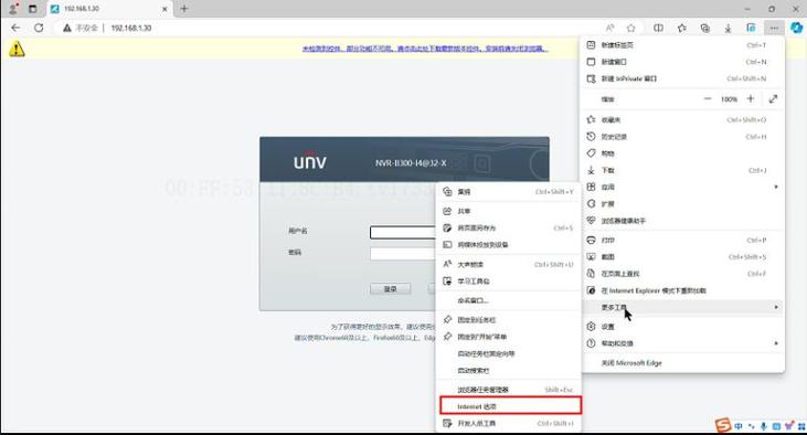 宇视nvr录像机设置教程图标