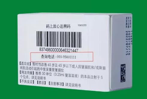 怎么验证药品真假图标