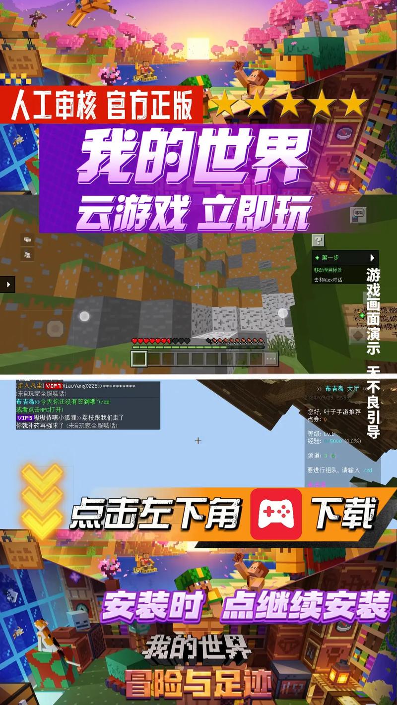 我的世界下载无需登录版图标