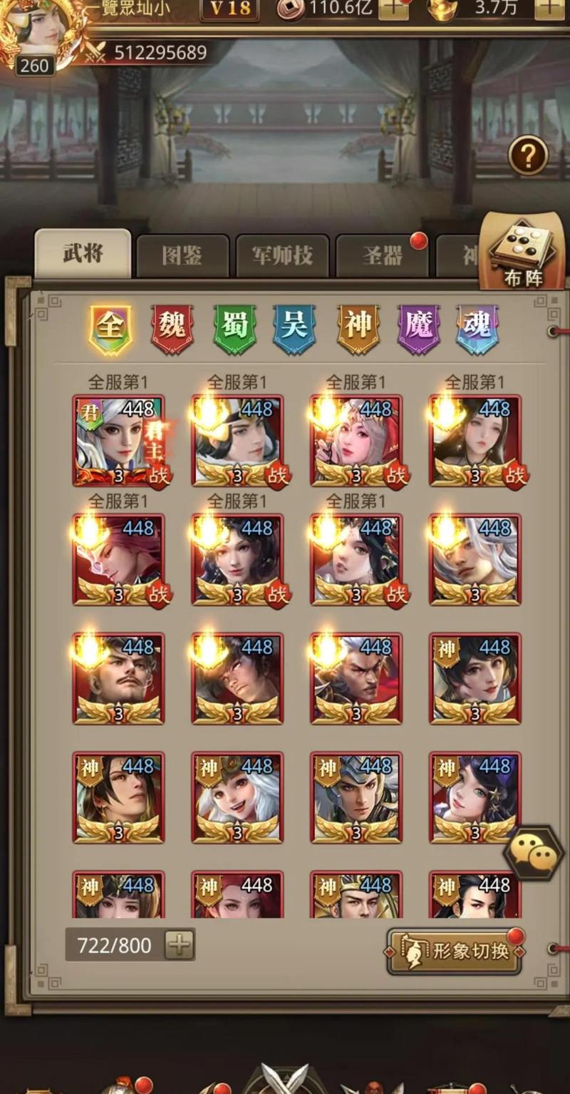 挂机升级领红包放置三国的游戏排行