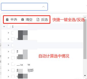 多项选中的快捷键图标