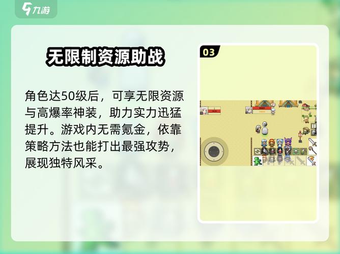 勇士的黎明有哪些小技巧图标