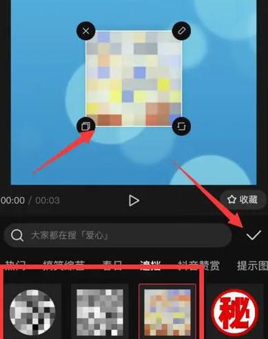 剪映怎么局部打马赛克图标
