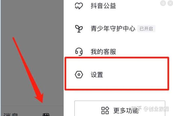 抖音如何登录账号设置图标